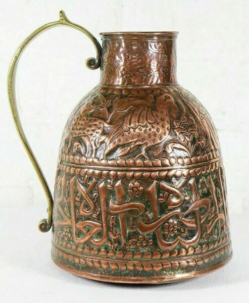 Antique Arab Islamic Copper Water Jug Beautifully Chased Arabic Script ...